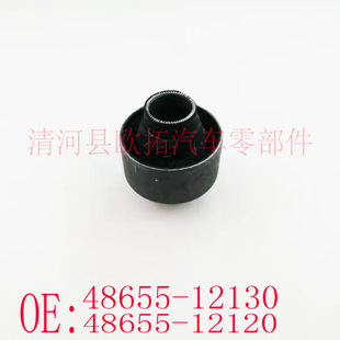 48655-12120 48655-12130 48655-44010适用丰田悬挂衬套 悬架衬套-阿里巴巴
