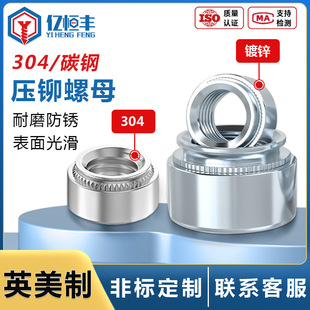 美制英制不锈钢压铆螺母CLS-440/632/832/032/0420/024-阿里巴巴
