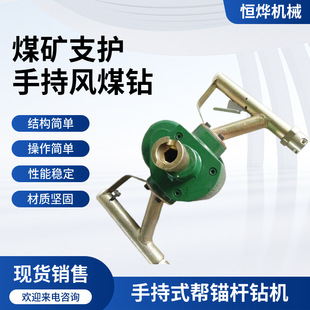 ZQS-50/1.6S风煤钻 多用途气动手持式钻机 煤矿井下使用风煤钻-阿里巴巴