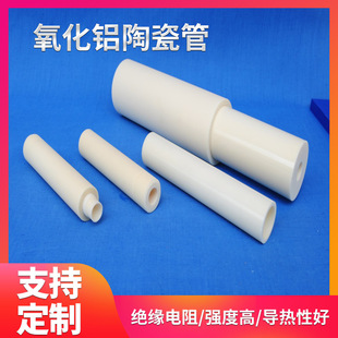 供应陶瓷管 刚玉陶瓷管 耐高温陶瓷管 99氧化铝陶瓷管-阿里巴巴