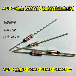 AUPO温度保险丝 BF240-I TF240 15A 240度 250V RY-阿里巴巴