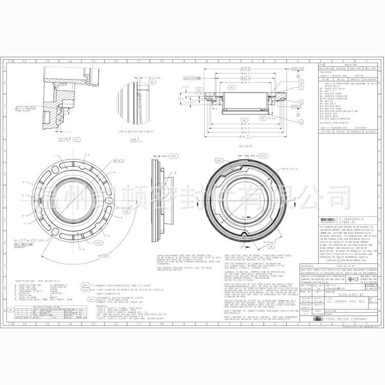 曲轴油封 适用于福特V348 3S7Q-6700-AD 1D00-10-602A-阿里巴巴