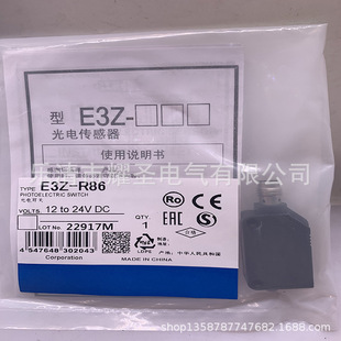 现货全新光电开关E3Z-R86 E3Z-R66 质保一年-阿里巴巴