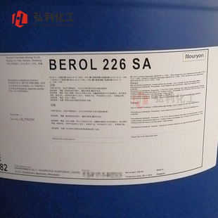 BEROL 226SA 高效通用型清洗剂和脱脂剂 工业金属加工水性去油剂-阿里巴巴