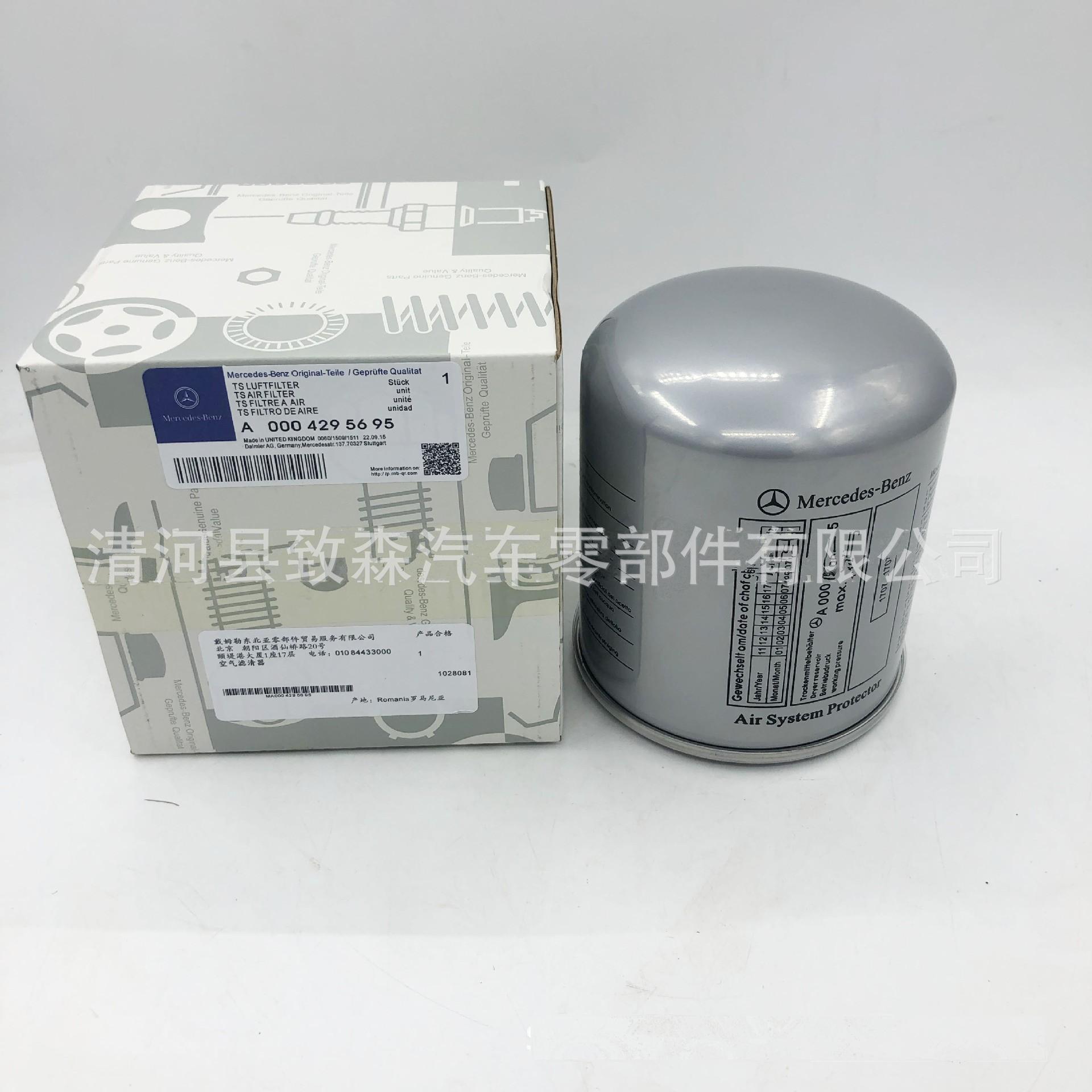 干燥筒滤芯A0004295695 P951413 AA0004295795空气干燥罐滤芯-阿里巴巴