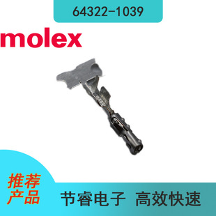 MOLEX莫仕64322-1039汽车电子连接器端子643221039原厂现货秒发-阿里巴巴