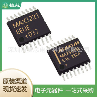 MAX3221EEUE MAX3232EEAE MAX3232CUE接口集成电路全新正品芯片-阿里巴巴
