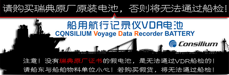 CONSILIUM（VDR/SVDR）电池 LEADER CTG5-12H（附原厂证书）-阿里巴巴