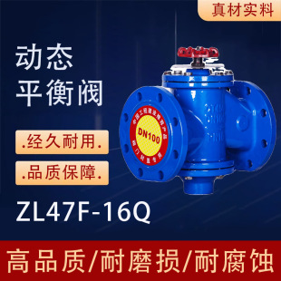 动态平衡阀ZL47F-16Q 自力式流量-阿里巴巴