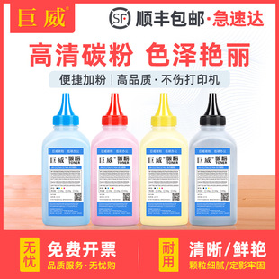 适用佳能LBP1538 MF1538彩色碳粉 C1533 C1538打印机T10BKCMY墨粉-阿里巴巴