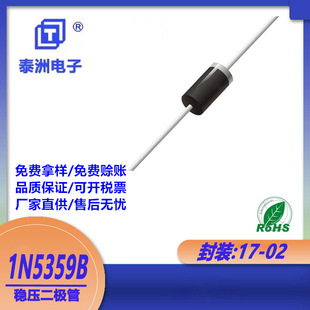 1N5359B直插稳压二极管 1N5359BRLG 5W 24V封装17-02电子元器件-阿里巴巴