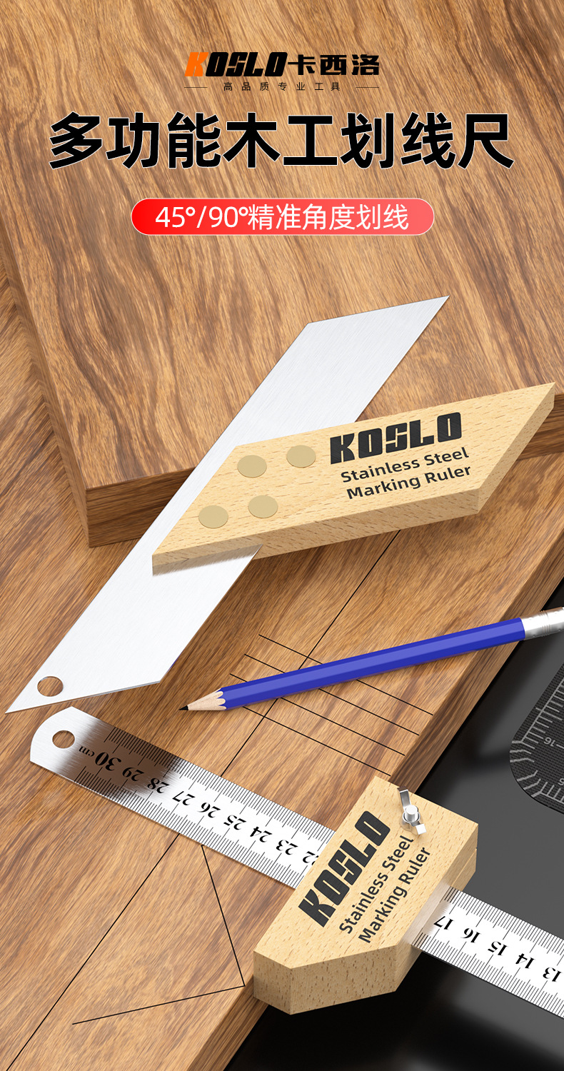 多功能木工划线尺 加厚钢板尺 榉木限位块不锈钢刻度尺公英制挡尺-阿里巴巴