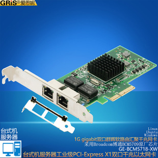 2口服务器PCI-E双口千兆网卡RJ45有线网卡博通BCM5709汇聚软路由-阿里巴巴