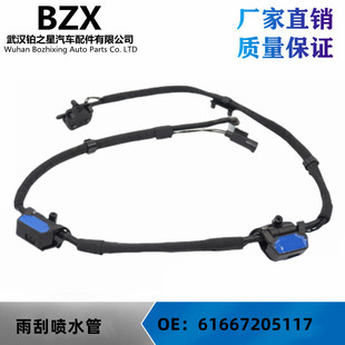 汽车水管软管 挡风玻璃清洗软管 适用于宝马5 F10F11 61667205117-阿里巴巴