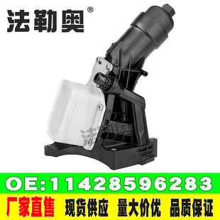 适用宝马 机油滤清器总成 滤清器底座 散热器 11428596283-阿里巴巴