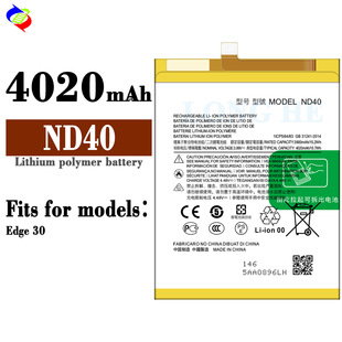 For Motorola Edge 30 mobile phone rechargeable battery ND40 large ...