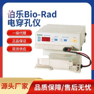 美国伯乐Bio-Rad实验室微生物电穿孔仪电击仪电转仪代理现货-阿里巴巴