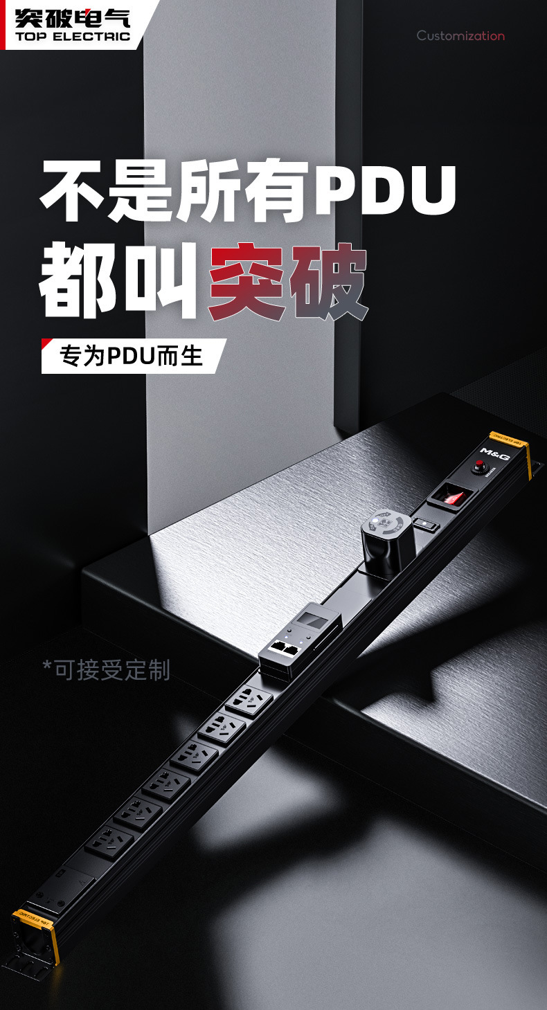 突破pdu机柜插座 8位10A机柜专用插排 pdu机柜排插板-阿里巴巴