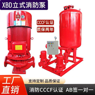 XBD立式消防泵30KW室内消火栓泵37KW喷淋加压泵 消防增压稳压机组-阿里巴巴