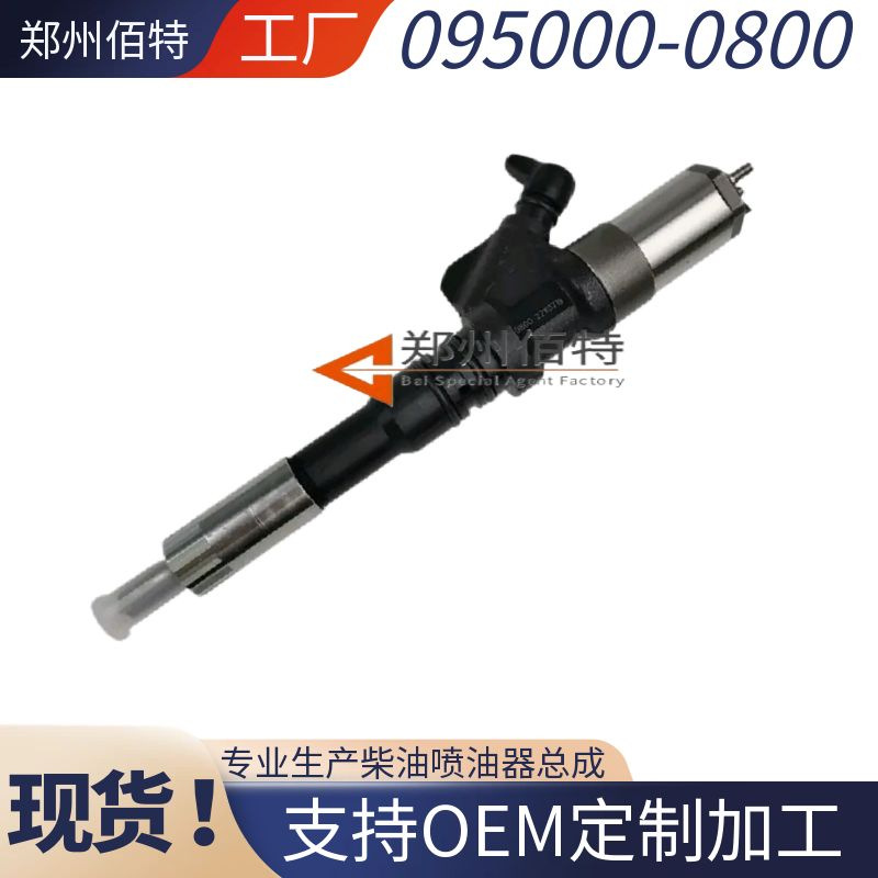 095000-5650喷油器总成16600EB300 适用于日产发动机 优质货源-阿里巴巴