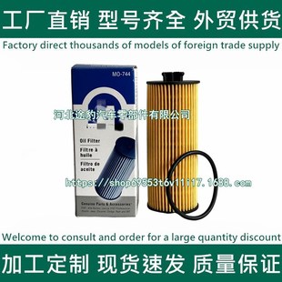 68079744AB MO-744适用吉普大切诺基牧马人自由光机油滤芯清器格-阿里巴巴