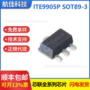 芯联 ITE9905 SOT89/SOT23-3 300mA低损耗线性电压调节器 原装IC-阿里巴巴