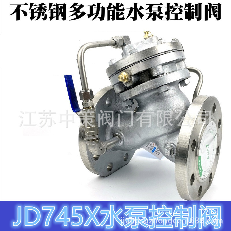 JD745X-10C多功能水泵控制阀 铸钢WCB PN10 DN100 150 200 250-阿里巴巴