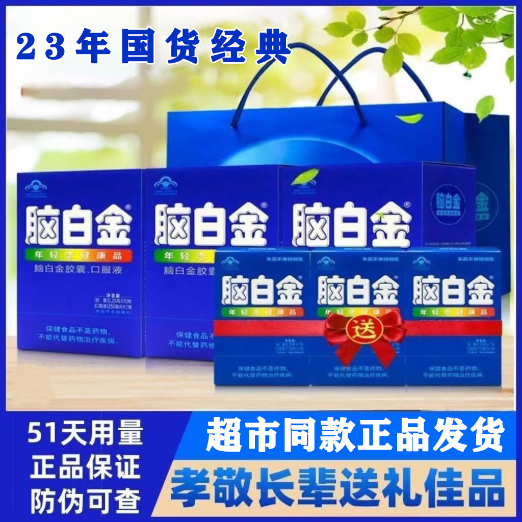 脑白金褪黑素-脑白金褪黑素批发、促销价格、产地货源 - 阿里巴巴