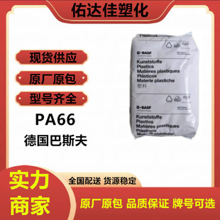PA66 德国巴斯夫 A3WG6 增强级 高刚性 耐热 机械部件 塑料原料-阿里巴巴
