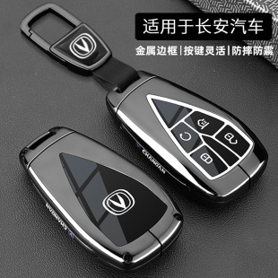 适用长安cs75plus钥匙套uni-v uniT CS55 cs35逸动欧尚金属壳扣包-阿里巴巴