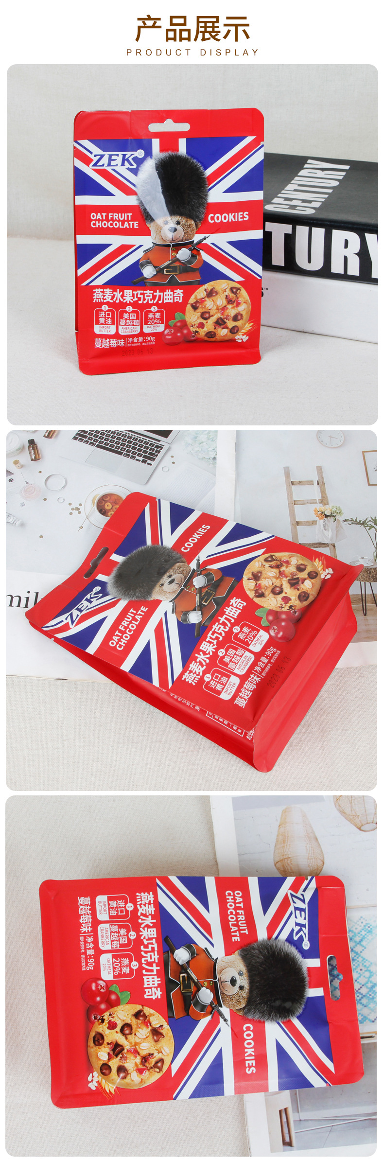 zek燕麦水果巧克力曲奇饼干90g蔓越莓味下午茶点心零食小吃袋装-阿里巴巴
