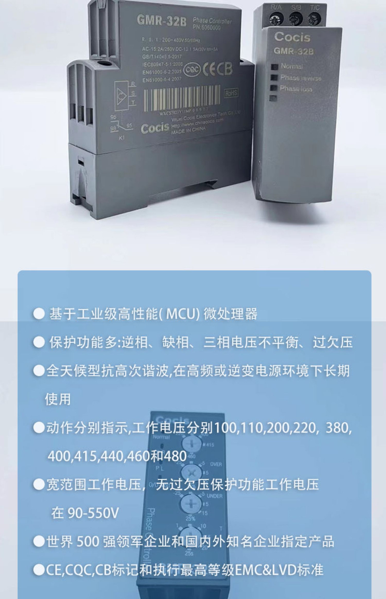 科思Cocis相序保护器GMR-32B三相电机断相过欠压电源保护继电器正-阿里巴巴