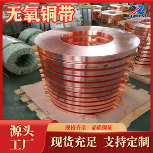 Tu0无氧铜带生产厂家Tu1无氧铜管C10100无氧铜棒铜排Tu2无氧铜线-阿里巴巴