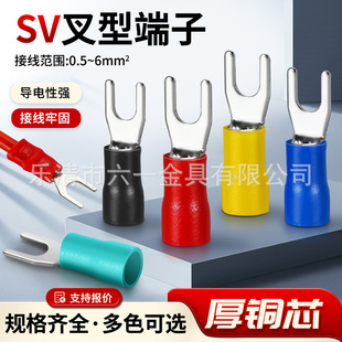 黄铜 SV1.25-3欧式叉型预绝缘冷压接线端子sv1.25-4L叉形Y/U铜线-阿里巴巴