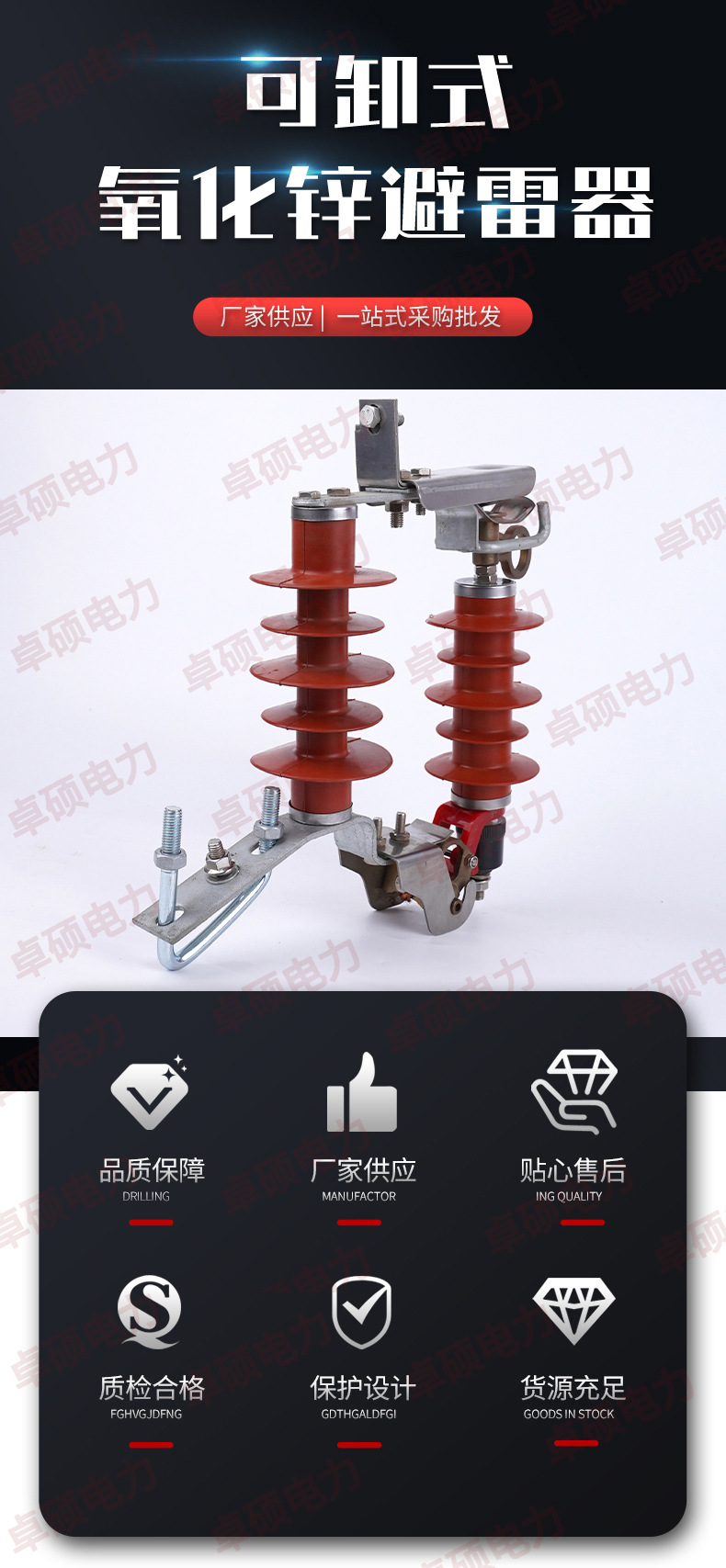 户外高压10kv可卸式氧化锌避雷器HY5WS-17/50-DL—TB硅橡胶防雷-阿里巴巴