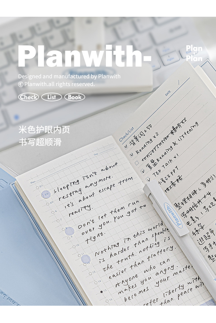 Planwith Plan-Plan日计划本PU封面无色压印简约可视化自律笔记本-阿里巴巴