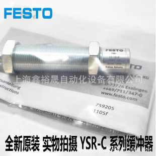 德国FESTO费斯托液压缓冲器YSR-8-8-C 34571 全新原装正品现货-阿里巴巴