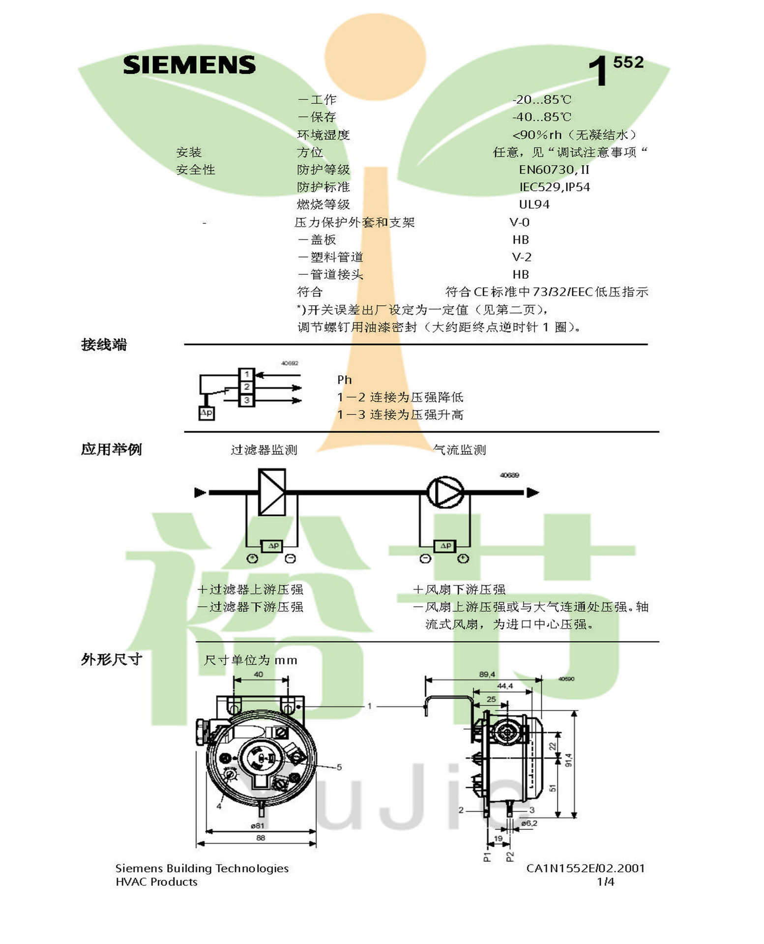 SIEMENS西门子 QBM81-10 中央空调滤网压差开关100-1000Pa-阿里巴巴