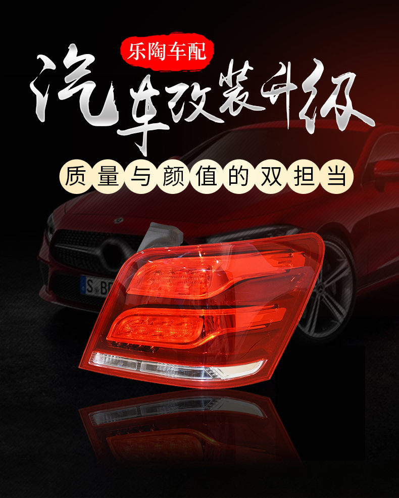适配奔驰GLK X204尾灯13-15年GLK250刹车GLK300GLK350 2049065903-阿里巴巴
