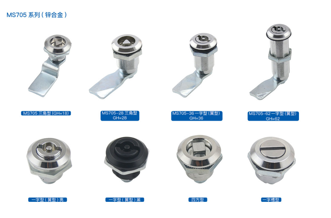 上海海坦 圆柱锁 MS705-28/-36/-62 配电箱垃圾箱柜机箱机柜门锁-阿里巴巴