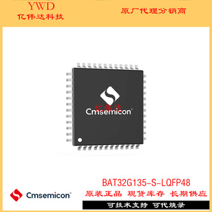 BAT32G135-S CMSEMICON/中微 LQFP48 M0+ 超低功耗MCU单片机-阿里巴巴