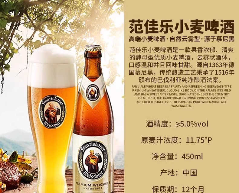 范佳乐教士小麦白啤酒450ml*12瓶范佳乐小麦啤酒整箱啤酒批发-阿里巴巴
