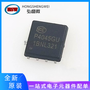 原装现货 NCEP4045GU 贴片DFN-8 N沟道 40V/45A 场效应MOS管-阿里巴巴