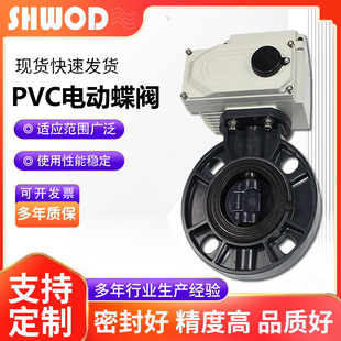 批发国标电动PVC蝶阀D971X-10S耐酸碱防腐蚀对夹量大从优阀门-阿里巴巴