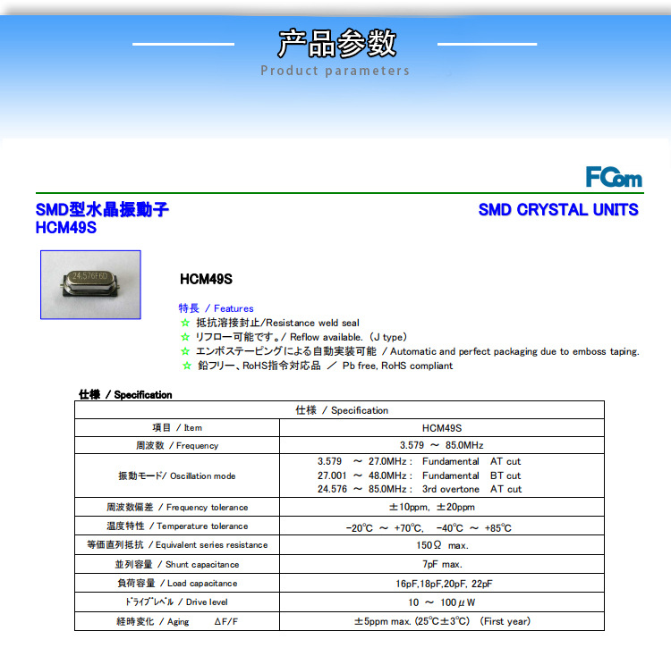 FCom富士晶振49贴片 16.000MHZ 无源 SMD 12PF 49S贴片晶振 49SMD-阿里巴巴