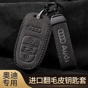 适用奥迪钥匙套a4l/a6l/a3l/q3/q5l/q2l/a5/q7/a8翻毛皮男钥匙壳-阿里巴巴