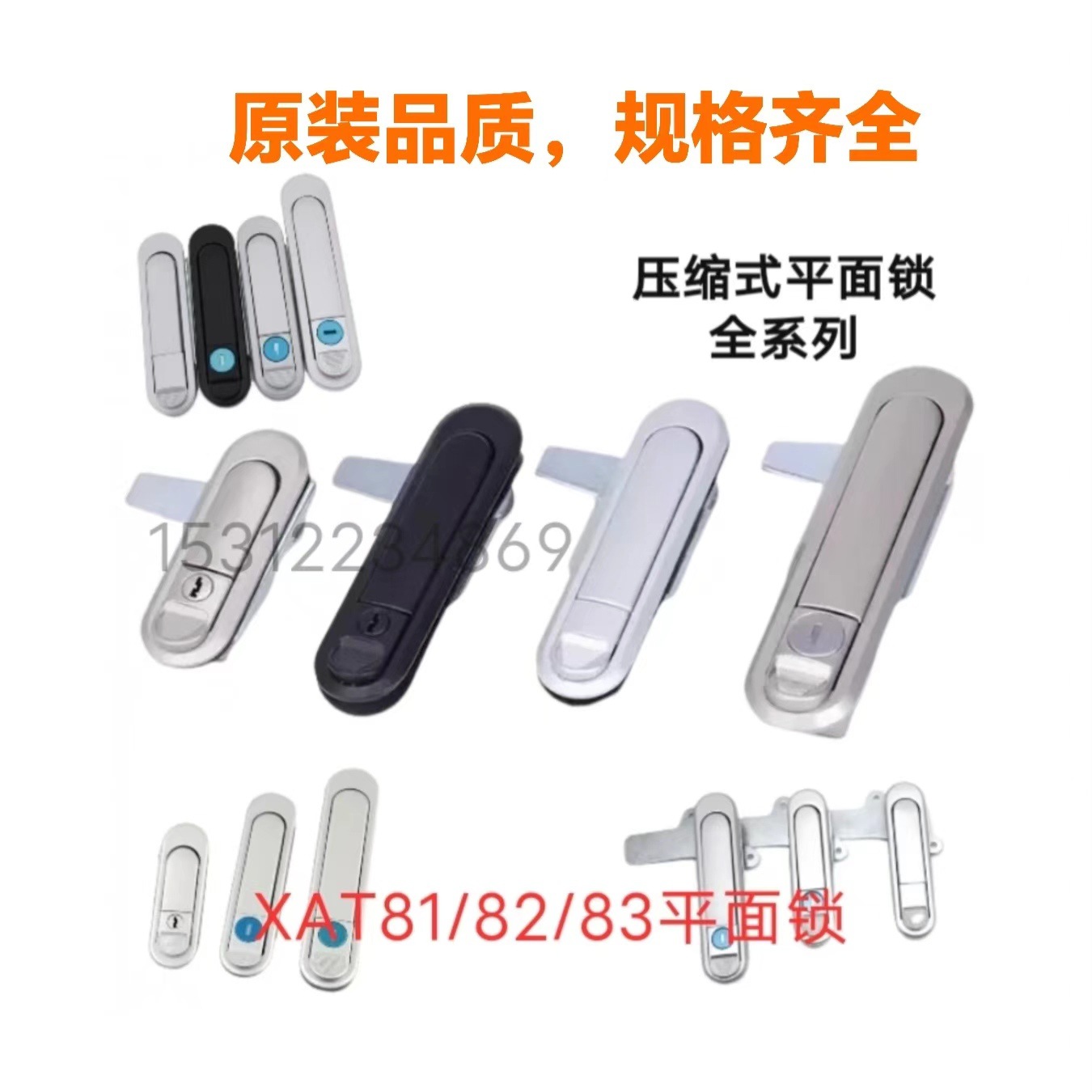 怡合达平面锁XAT81/XAT82-A110/XAT83/XAT84-A138/XAT89 电柜门锁-阿里巴巴