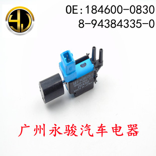 184600-0830 8-94384335-0 适用于 五十铃 碳罐电磁阀 真空电磁阀-阿里巴巴