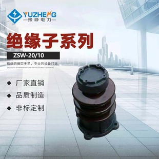 厂家供应 ZSW-20/16 ZSW-24/16 陶瓷支柱绝缘子 -阿里巴巴