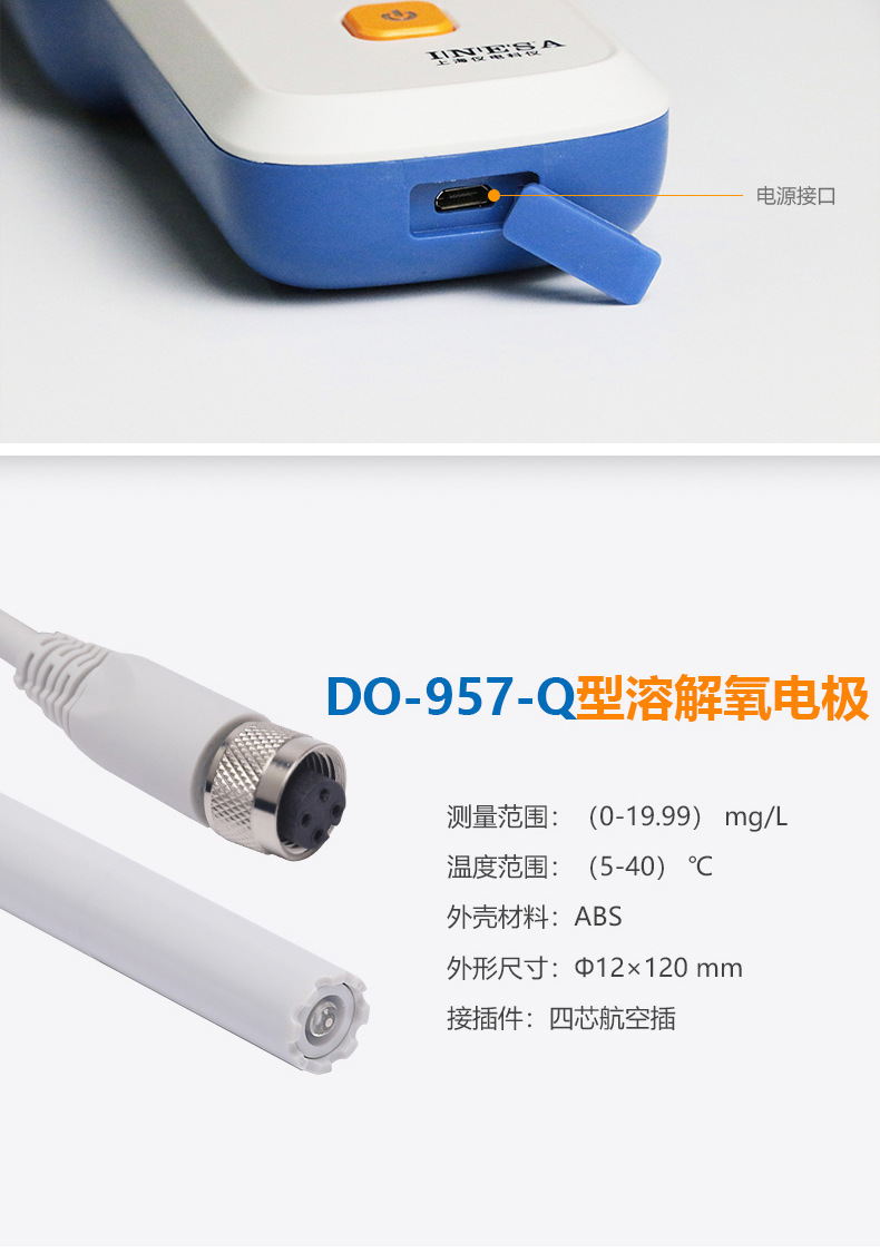 上海雷磁JPB-607A便携式溶氧仪实验室数显溶解氧仪智能分析仪DO仪-阿里巴巴